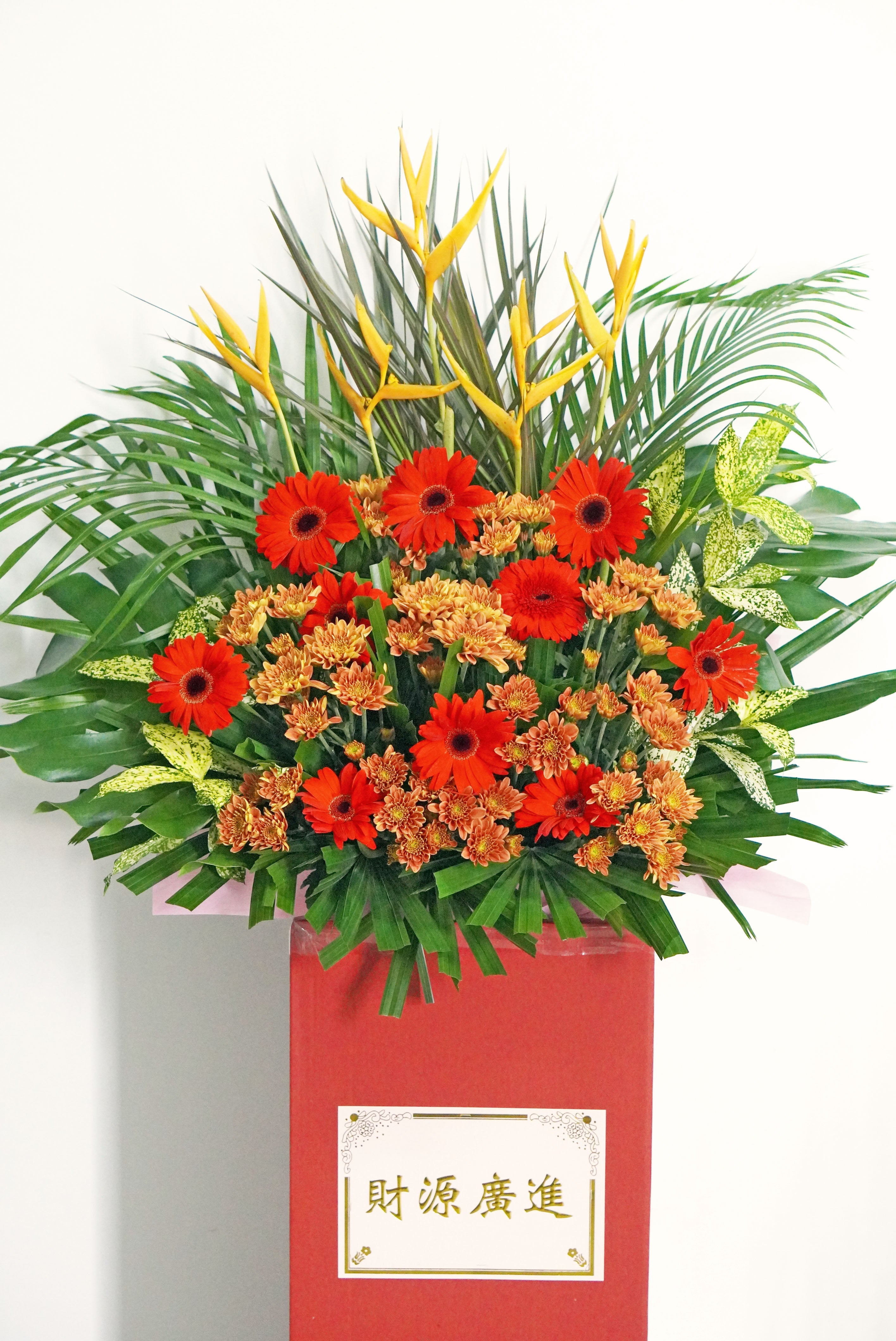 Grand Opening Flower Stand | Congratulatory Flower Stand | Applause ...